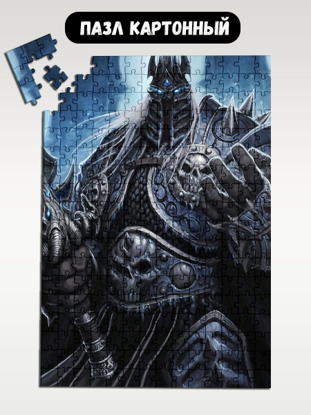 Пазл картонный 39,5х28 см игра Warcraft WOW World of Warcraft (PS, Xbox, PC, Switch) - 1281 ...