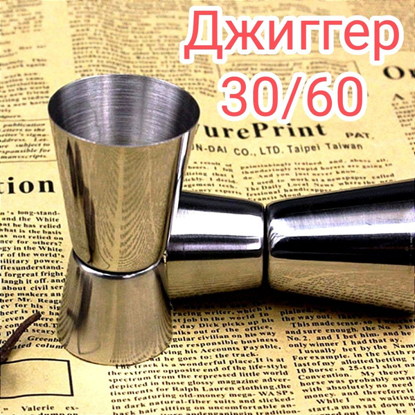 Джиггер - купить с доставкой по выгодным ценам в интернет-магазине OZON ...