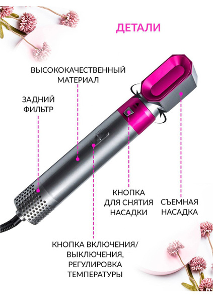 Автоматическая плойка 5 в 1 для всех типов волос / Фен для сушки и ...