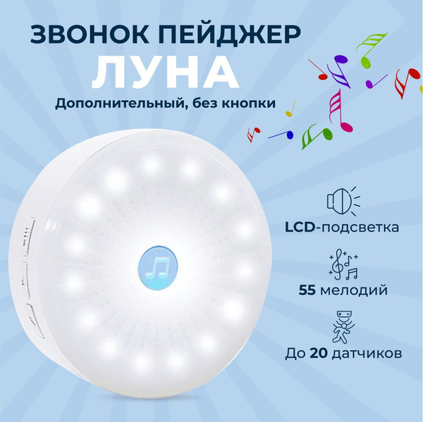 Звонок дверной беспроводной в квартиру уличный в розетку 220 ARHIS PRO ...