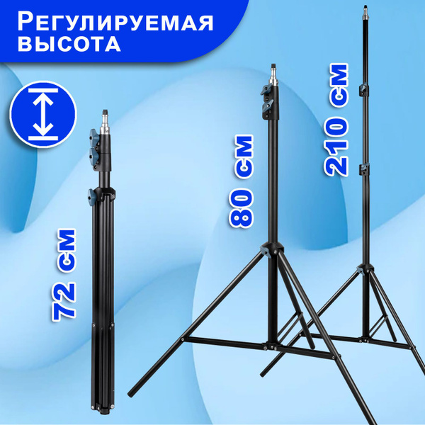 Штатив JBH 123, 74-190 см купить по низкой цене с доставкой в интернет ...