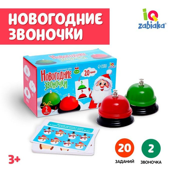 Развивающий набор Новогодние звоночки - купить с доставкой по выгодным ...