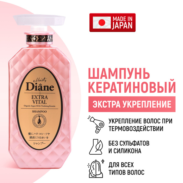 Moist Diane Шампунь для волос, 450 мл купить на OZON по низкой цене ...