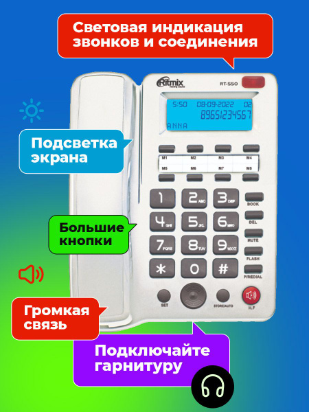 Телефон проводной RITMIX RT-550 white, определитель номера CallerID ...