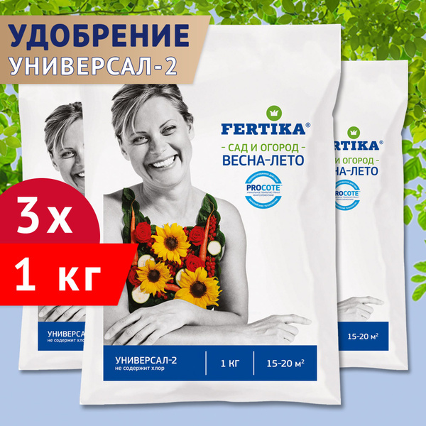 Комплексное универсальное удобрение Fertika / Фертика Универсал-2 Сад и ...
