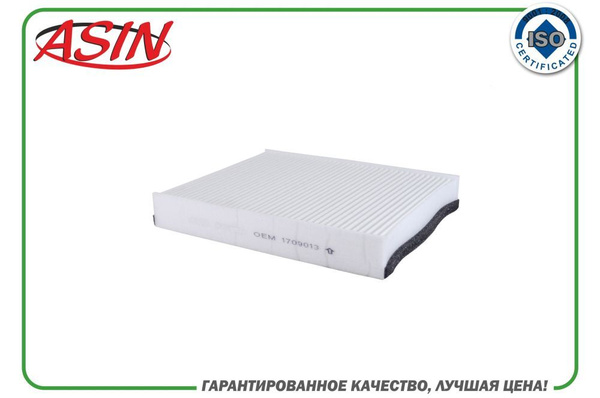 Фильтр салонный ASIN ASINFC2754 - купить по выгодным ценам в интернет ...