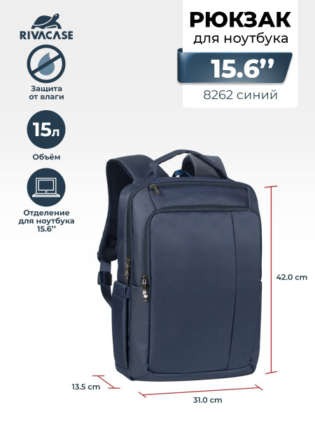 Купить Рюкзак для ноутбука RIVACASE 8262 Blue 15,6" с внутренним ...