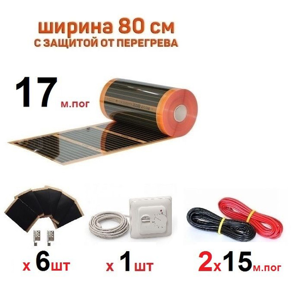 Теплый пол Eastec Save PTC 80 1 13.6 м² - купить по доступным ценам в ...