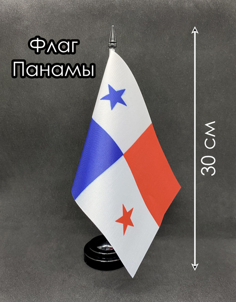 Панама. Настольный флаг на подставке, 30 см - купить Флаг по выгодной ...