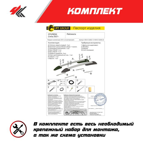 Рейлинг для автомобиля PT Group _ХЕНДАЙ КРЕТА_4КХЕНДАЙ КРЕТА_4К__С ...