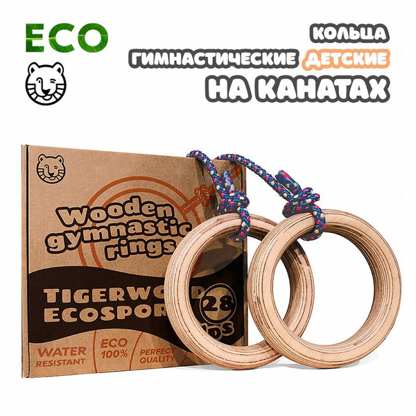 TigerWood Гимнастические кольца - купить с доставкой по выгодным ценам ...