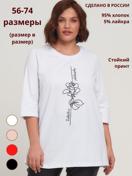 Лонгслив TAKTILNO Большие размеры - купить с доставкой по выгодным ...