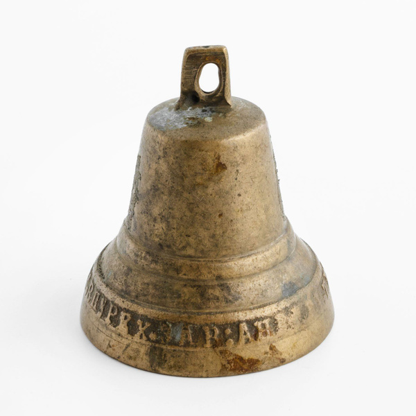 Колокольчик поддужный, бронза, Мастер Трошин, с. Пурех, Нижегородская губ., Российская Империя ...