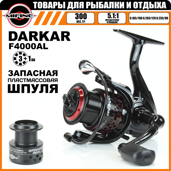 Катушка Mifine DARKAR, Безынерционная, 4000, Передний фрикцион купить ...