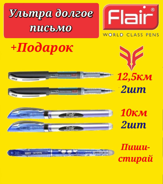 Ручка шариковая Flair "Writo-meter" (10 км), 0,7 мм, ( СИНЯЯ - 2 шт ...
