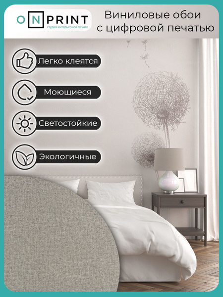 Виниловые обои с дизайнерским принтом Erismann Basic 60095-08 - купить по выгодной цене в ...