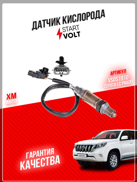 Датчик для автомобиля Startvolt купить по выгодной цене в интернет-магазине OZON (817095261)