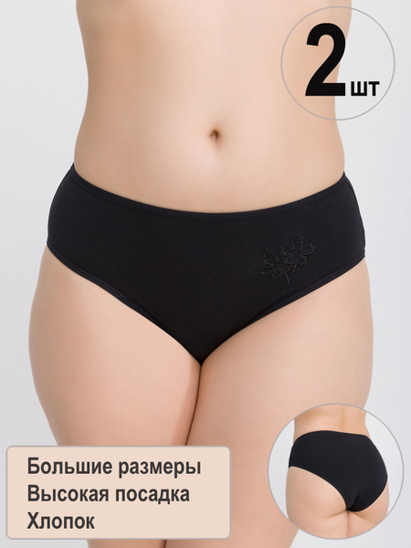 Комплект трусов слипы Beisdanna, 2 шт купить на OZON по низкой цене (824137026)