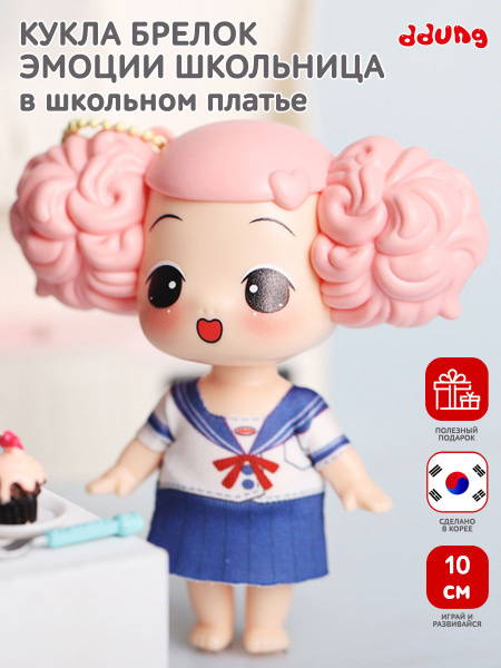 Коллекционная Кукла DDung из Серии Эмоции / Школа, Мини-Кукла в Школьном Платье, Пупс, Брелок ...