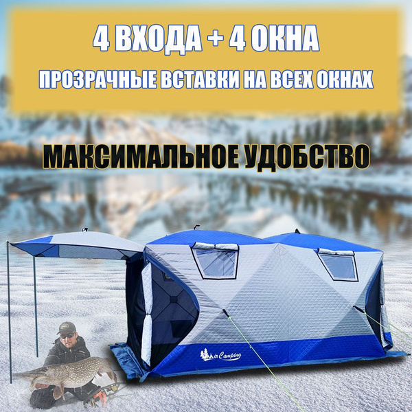 Зимняя палатка 6-местная MirCamping куб 6 местная 3 слойная ...