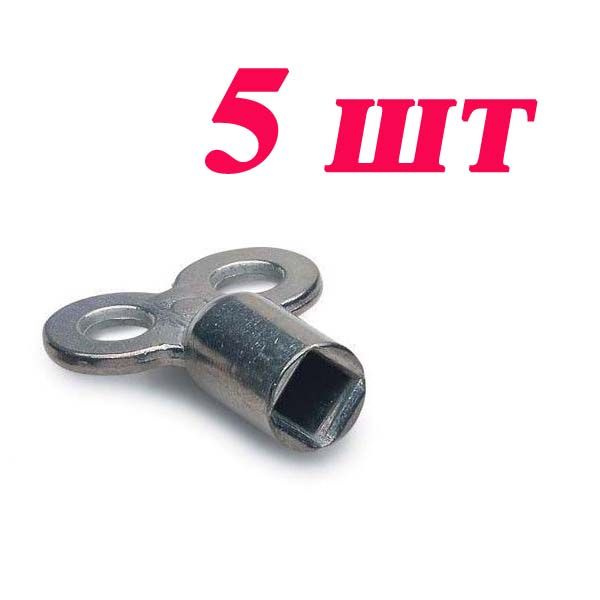 Ключ металлический для крана Маевского (5 шт) - купить в интернет ...