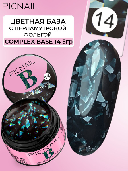 PICNAIL/Цветная база с перламутровой фольгой Complex base,5гр - купить ...