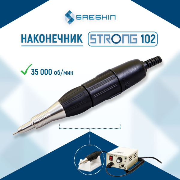 Аксессуар для маникюра STRONG наконечник - купить по выгодной цене в ...