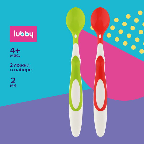 lubby Детские ложки для ввода прикорма 2 шт, от 4 месяцев - купить с ...