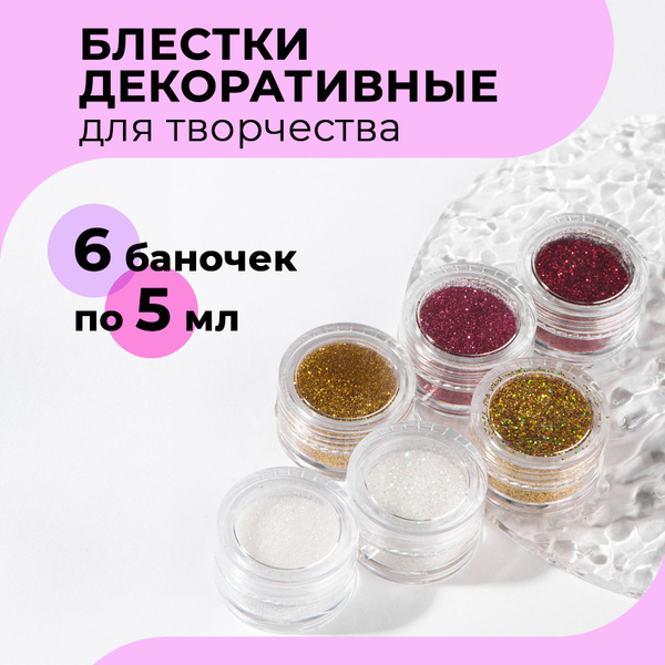 IRISK Блестки для дизайна ногтей, слаймов, шиммер для эпоксидной смолы ...