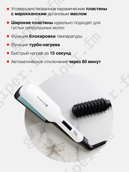 Выпрямитель для волос Remington Remington3 S - купить по доступным ...
