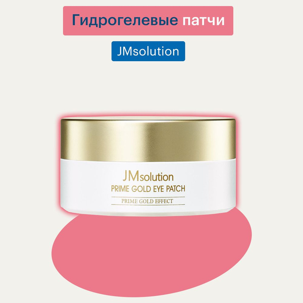 JMsolution Освежающие гидрогелевые патчи с коллоидным золотом / Prime Gold Eye Patch, 60 шт ...