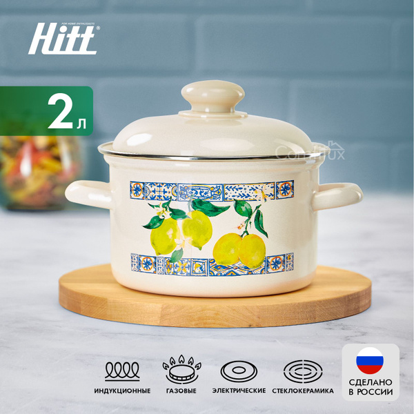 Кастрюля HITT, Эмалированная сталь, Эмаль, 2 л - купить по выгодной ...
