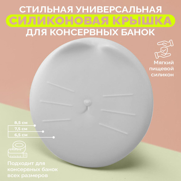 Крышка силиконовая BLOXA, 9х9 - купить по выгодным ценам в интернет ...