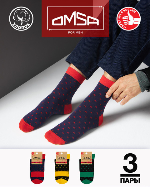 Носки Мужской Omsa, размер 35, 38 Хлопок Лето разноцветный Повседневный Узбекистан купить c ...
