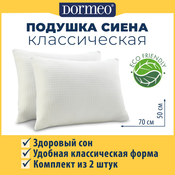 Подушка Dormeo, 50x70 см, наполнитель Пенополиуретан, - купить по ...
