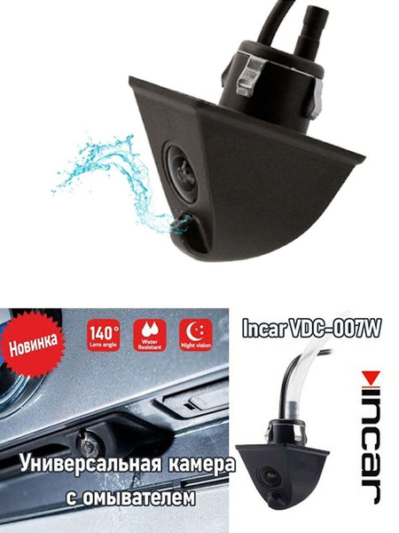 Камера заднего вида InCar VDC-007W купить по выгодной цене в интернет ...