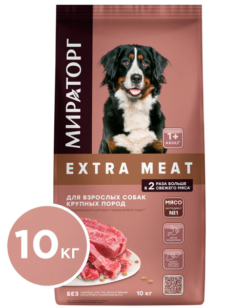 Корм для взрослых собак крупных пород МИРАТОРГ Extra Meat сухой ,с ...