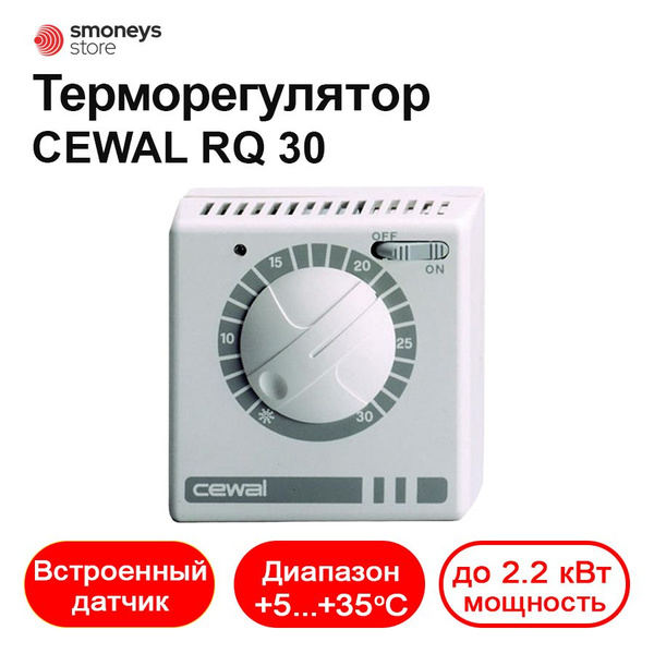 Терморегулятор CEWAL RQ 30 для обогревателей купить на OZON по низкой цене (326730761)