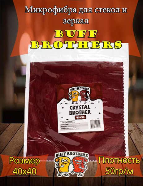 Микрофибра для стекол и зеркал BUFF BROTHERS CRYSTAL BROTHER 40x40 ...