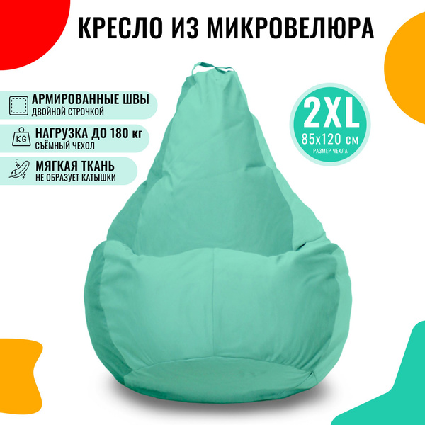 Кресло-мешок PUFON Груша, Микровелюр, Размер XXL - купить по доступным ...