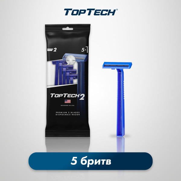 Бритвы TopTech 2, мужские одноразовые станки, 5 шт. - купить с доставкой по выгодным ценам в ...