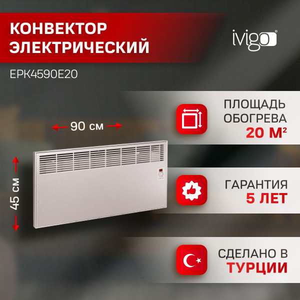 Обогреватель iVigo EPK//E купить по выгодной цене в интернет-магазине ...