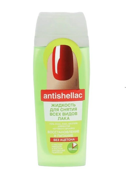 Fito косметик Жидкость для снятия гель-лака Antishellac восстановление ...