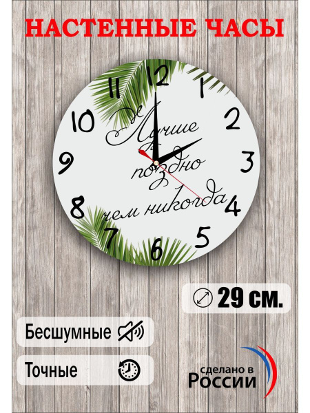 Часы интерьерные/настенные/в офис/подарок - купить по низкой цене в ...