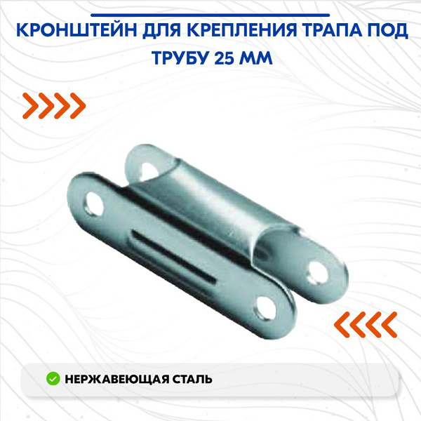 Прочие аксессуары и комплектующие для судов Кронштейн для крепления ...