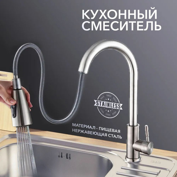 Смеситель Turver кухонный Нержавеющая сталь с покрытием Лейка - купить ...
