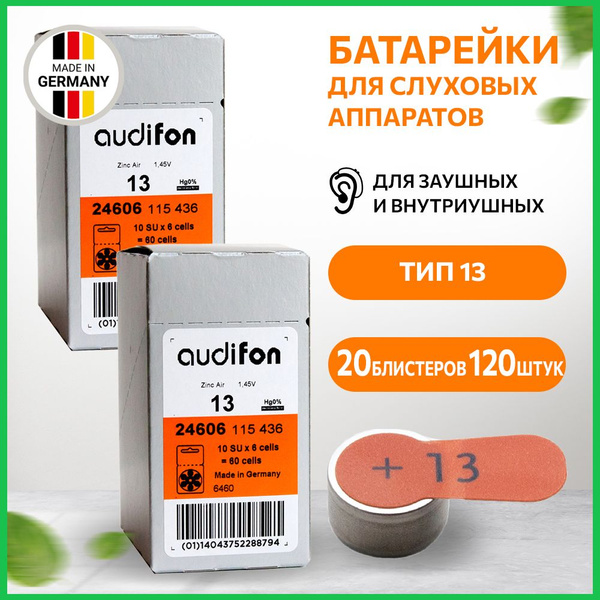 Audifon Батарейка PR48 (ZA13, V13A, DA13), Воздушно-цинковый тип, 1,4 В, 120 шт - купить с ...
