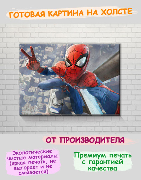 3D картина на холсте с подрамником на стену Человек-паук на крыше дома ...
