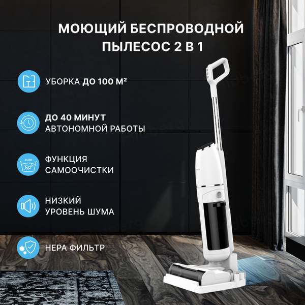 Моющий пылесос для дома Cordless DW1 белый вертикальный пылесос ...