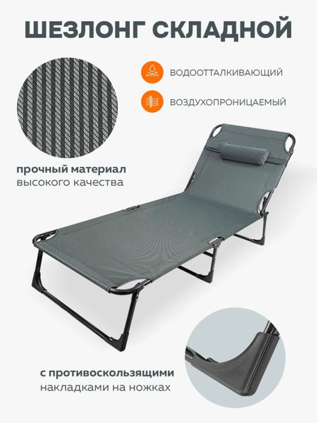 Шезлонг садовый складной для дома и дачи - купить с доставкой по ...